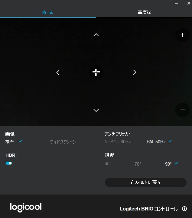 【レビュー】高画質でおしゃれなWEBカメラ『Logitech（ロジテック）BRIO』 - THOMSON.LIFELOG