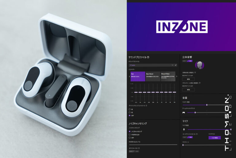 INZONE Hubって必要？Macだけど使わなくても問題ない？INZONE Hubについて詳しく解説 - THOMSON.LIFELOG
